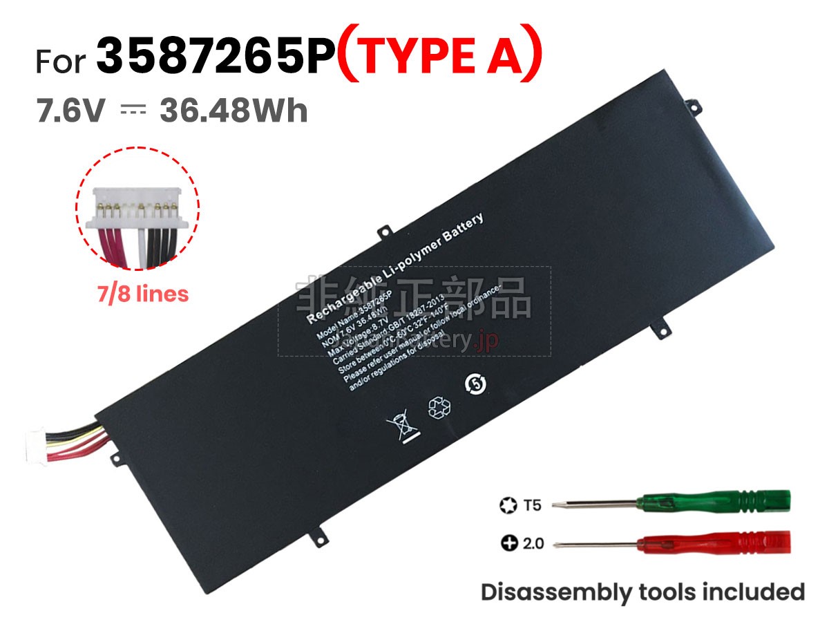 新品 Jumper EZBOOK 3SL バッテリー交換 | JapanBattery.jp